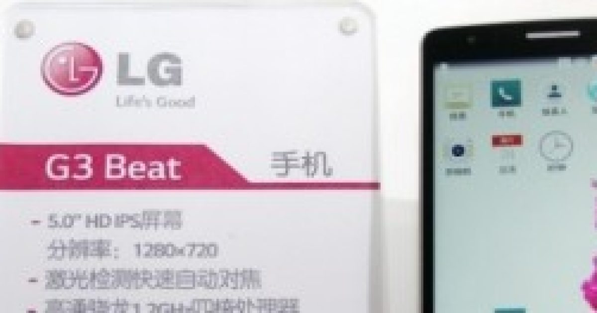 LG G3 Mini, già svelato? Prezzo, prime immagini e caratteristiche hardware