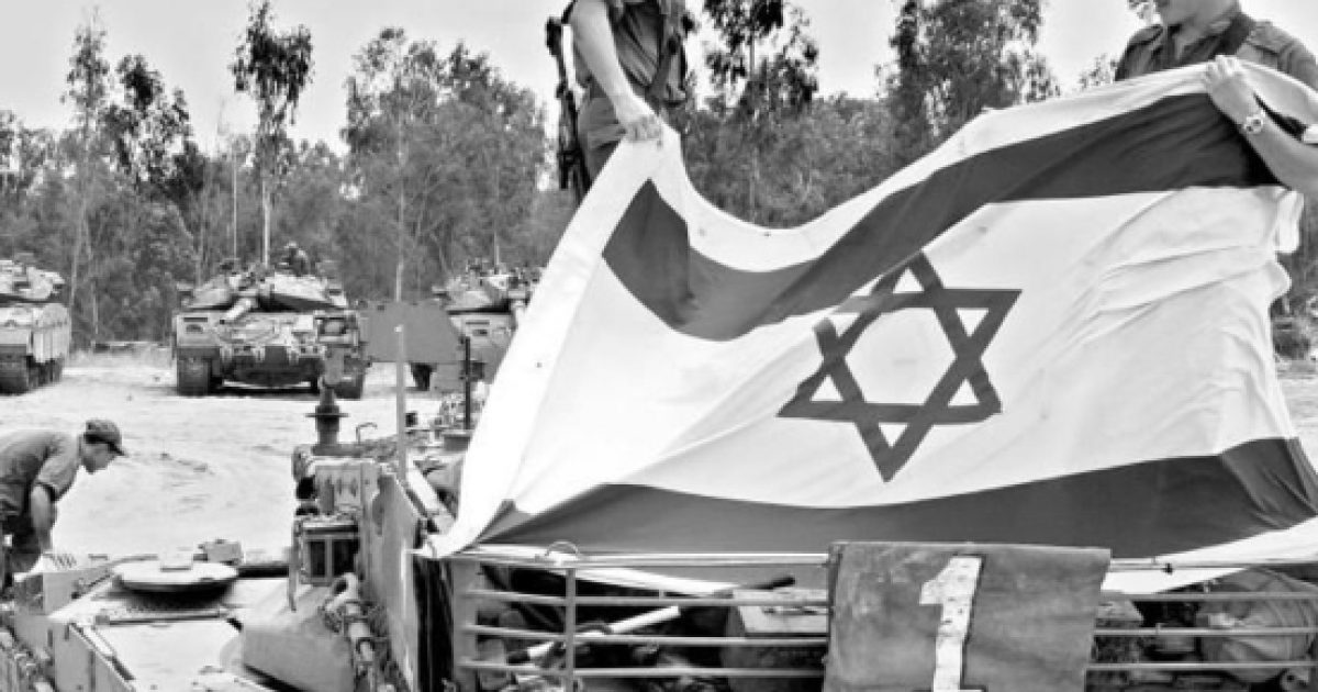 La formación del Estado de Israel