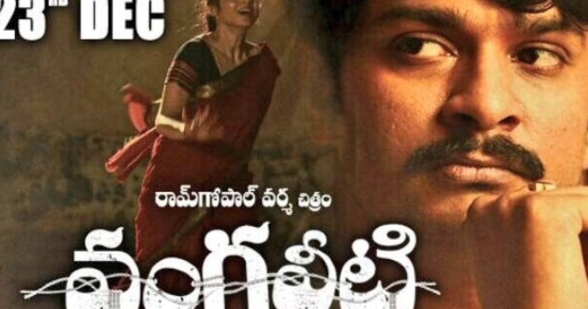 'Vangaveeti' total worldwide collections at Indian and overseas box ...