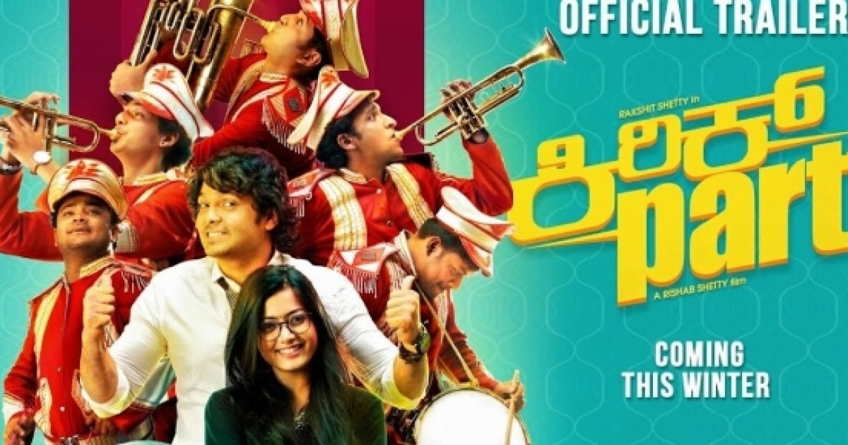 Kannada movie 'Kirik Party' review and live audience response