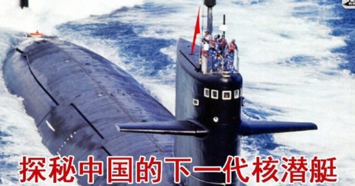 China's newest nuclear attack submarine 093B could be a potent threat