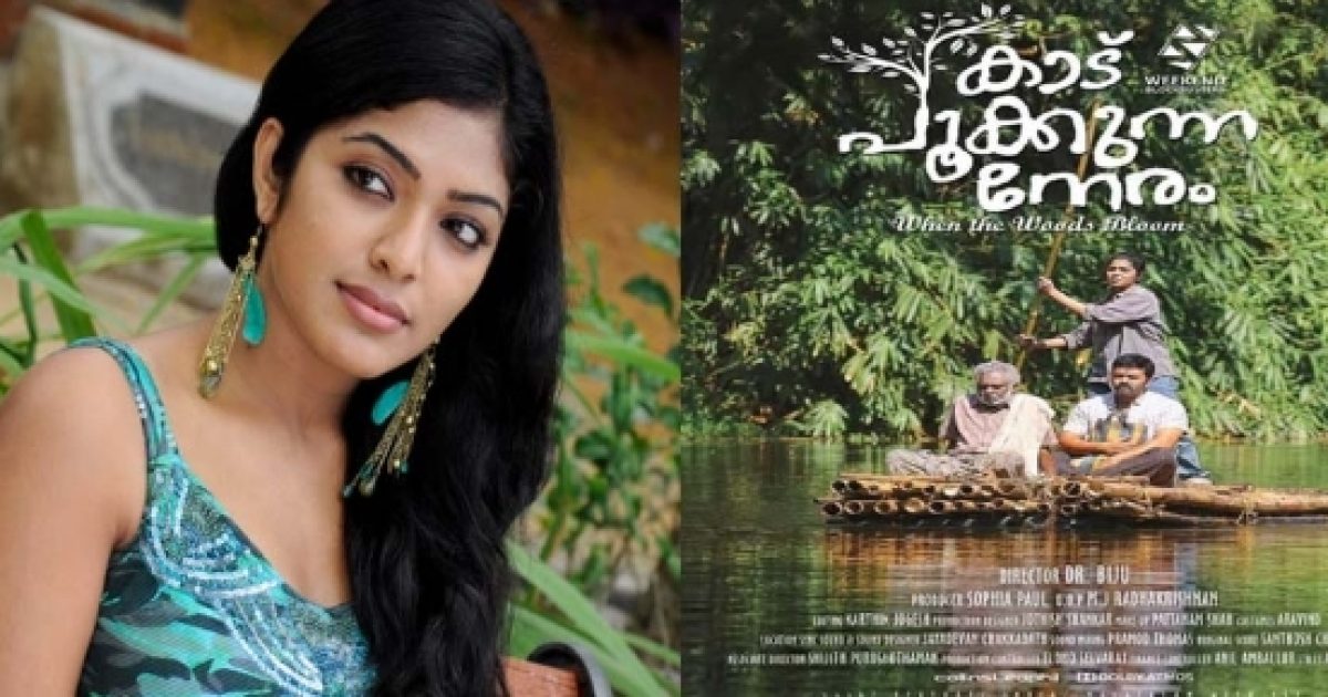 Malayalam movie 'Kaadu Pookkunna Neram' review and public response