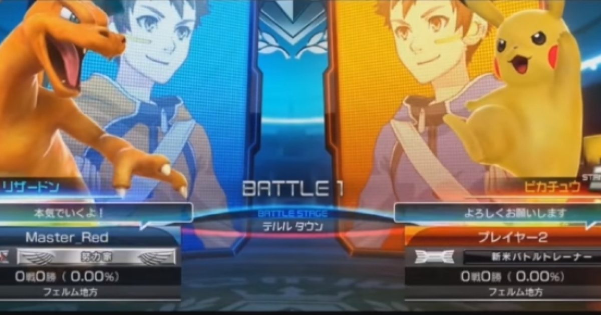 The Pokemon RPG Switch leaked as 'Pokemon Stars' release date revealed